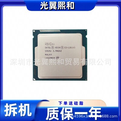 lntel至强 E3 1281V3 SR21F 3.70GHZ 插座1150 四核8线程 82W