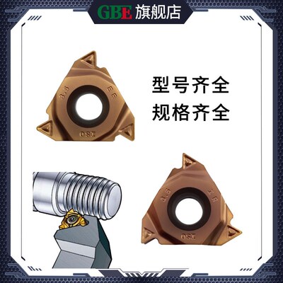 GBE数控螺纹刀片22IR/ER3.5/AG60公制钢件不锈钢挑扣刀内外挑丝刀