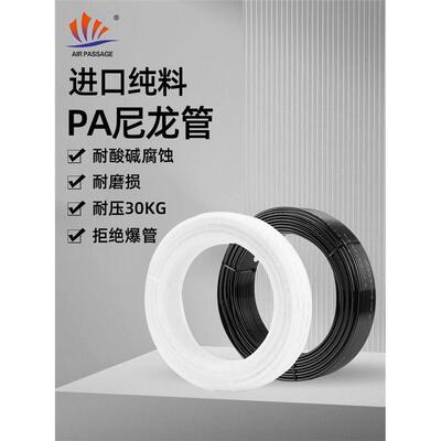 PA6尼龙管高压气12/耐腐