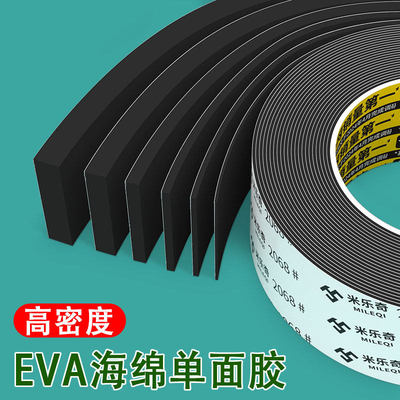 海绵单面胶eva板模切定制