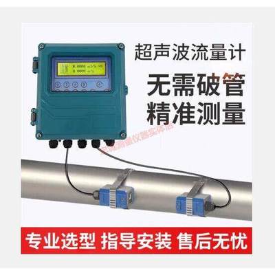 TUF-2B超声流量计便携式
