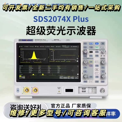 鼎阳示波器SDS2074X Plus，SDS2504X Pl询价可维修