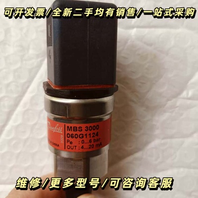 MBS3000压力传感器060G1124，0-6bar询价可维修