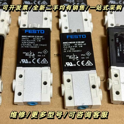 费斯托196151电磁阀MHE2-MS1H-3/20-M7二询价可维修
