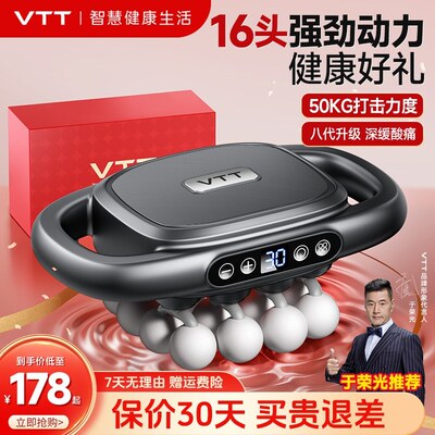 VTT专业十六头颈腰揉腹按摩仪肌肉肩颈腹部大面积全自动深层放松