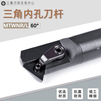 数控刀杆60度内孔车刀车床镗孔刀16方 32方S25S S20R-MTWNR16 L16