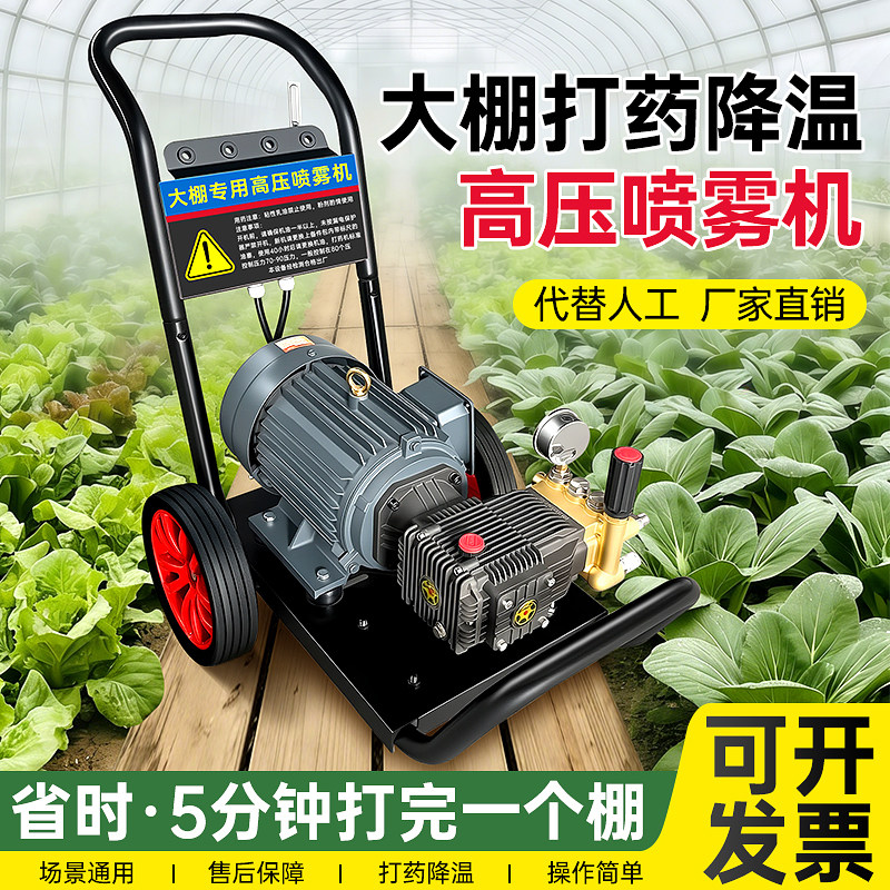农用大棚打药机温室蔬菜大棚加湿高压喷雾机电动打药机弥雾打药