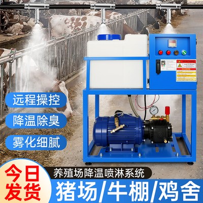 养殖场降温喷淋系统鸡舍鸭棚牛棚猪栏降温除臭喷雾设备喷淋造雾机