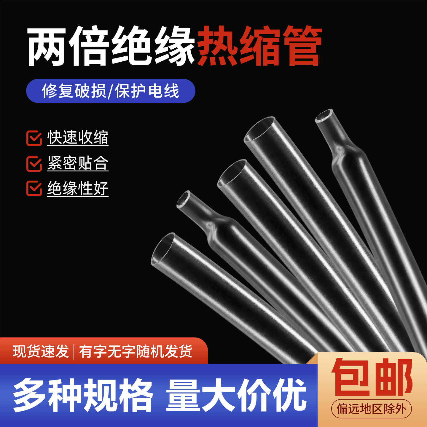 透明热缩管两倍收缩Φ0.6/2/3/4/180mm防水电工电线保护绝缘套管