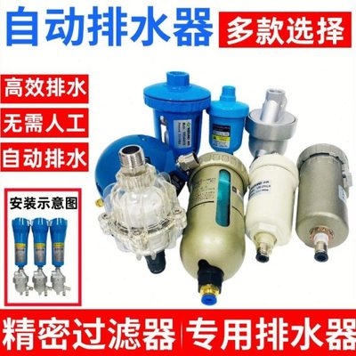 精密过滤器自动排水器AS6D零损耗AD402末端自动排水阀球形HAD20B