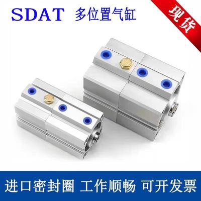 SDAT12多位置气缸/SDAT16/20/25/32/40/50/63/80/100X10X20X30-SB