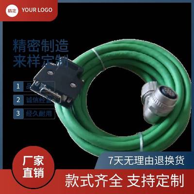 需定制埃斯顿PRONET-15D 电机编码器线PBP-GM24-20 带电池盒PDP-G