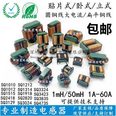 SQ电感扁平共模插件滤波器SQ1010 1515 1212 1918 2418 3324 2820