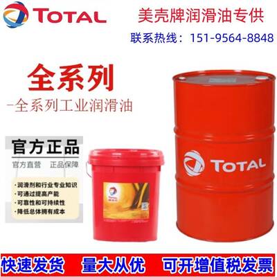 需定制道达尔多特士/极压轴承润滑脂MULTIS EP1 EP2 EP3 黄油润滑