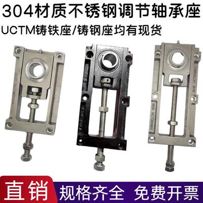 304材质不锈钢可调节轴承座铸钢铁座SUCTM2065 207 208A 209 210B