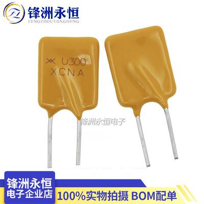 RUEF300 30V 3A PTC自恢覆保险丝 UF300