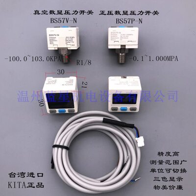 现货台湾经登KITA数显真空压力表BS57V-N( P46C替ZSE30A-01-N-L)