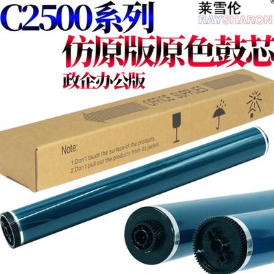 原装RS适用 理光MPC C2000 C2500 C3000 C3300 C2800 C3500 C4500