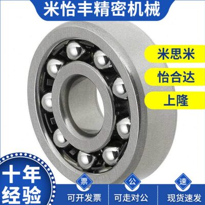 替代换米思米滚珠轴承B6000ZZC3 B6001ZZC3 B6002ZZC3 B6003ZZC3