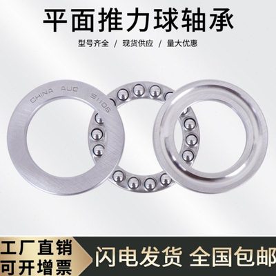 推力球 平面压力轴承51122 51124 51126 51128 51130 51132