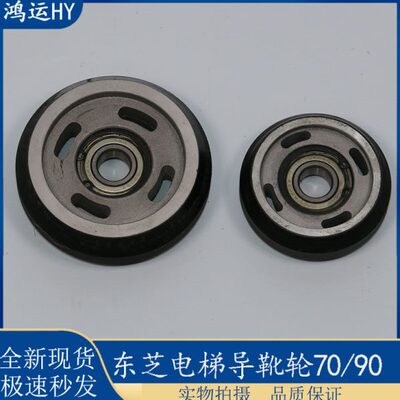 东芝电梯滚轮导靴 主轨轿厢滚动导靴 RG-90S(HNL90-4) 孔距100*80