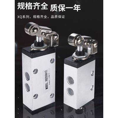 气动滚轮机械阀XQ250612/230410/230612/230622/XQ230610/250421