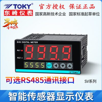 TOKY东崎SV6-RC10W SV6-DC10W SV6-DC18W SV6-RC18W控制显示专用