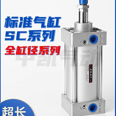 50×//20510/气缸250/401500306121/标准7500//25/3275//SC30//8