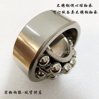 不锈钢双列调心球轴承S2315 2316 2317 2318 2319 2320 2322 2324