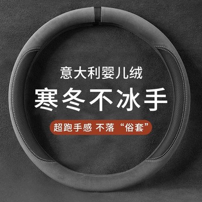 车方向盘套冬季薄款四季通用防滑C高级男女通用d型汽车保护把套子