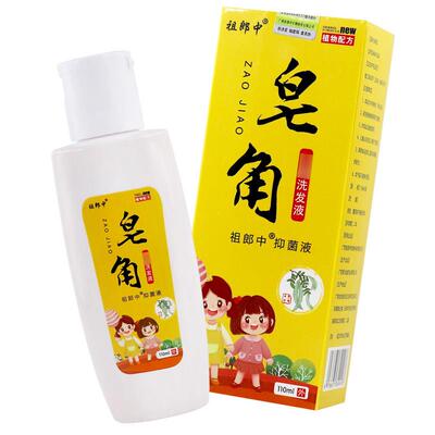 买1送1 皂角洗发水祖郎中皂角发用抑菌液洗发液发液110ml正品