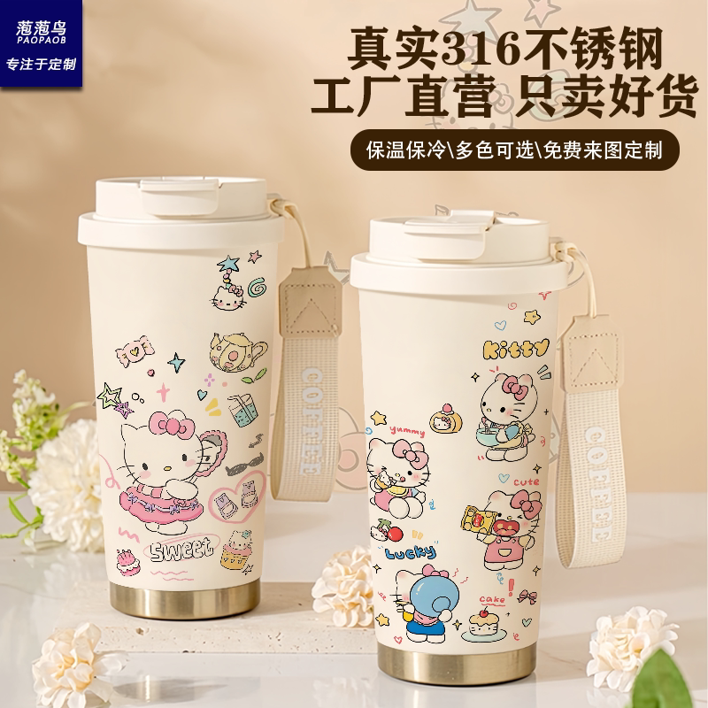 HelloKitty保温杯学生便携咖啡杯吸管双饮口新款男女水杯子高颜值