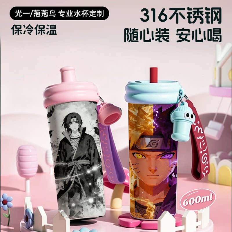 火影忍者动漫卡通316不锈钢保温杯600ml保冷高颜值便携挂绳吸管杯