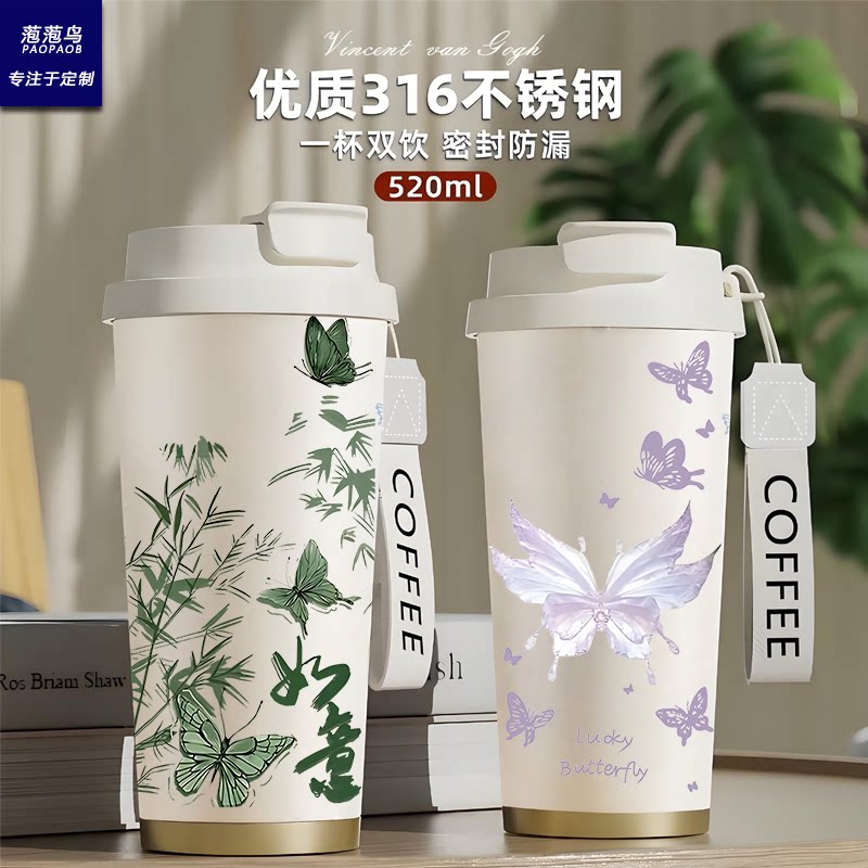 蝴蝶保温杯手绘不锈钢吸管水杯大容量车载便携学生高颜值ins女款