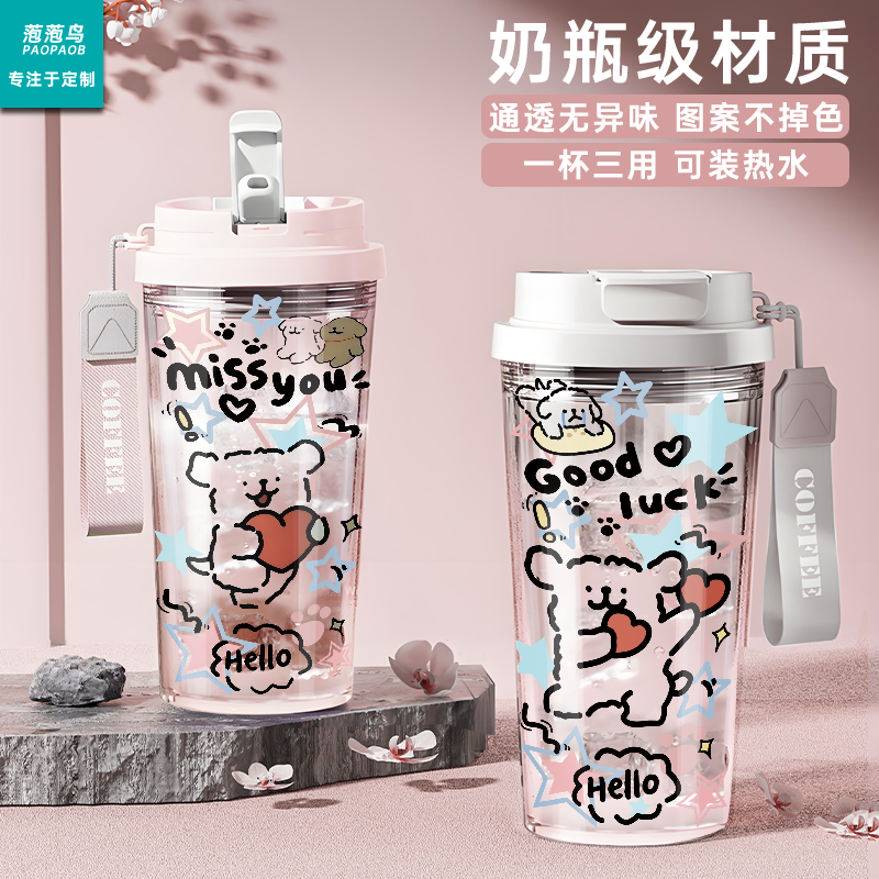 线条小狗可爱水杯奶瓶级材质高颜值便携水杯送礼奶茶杯刻字名字