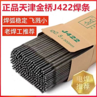 42钢mm家用碳5.22.桥金焊条电焊条03.2J电焊机4