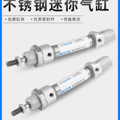 IXM25X5012气缸1220-迷你CA迷你SI气动X7气缸I磁M-IX带S12M-5M12