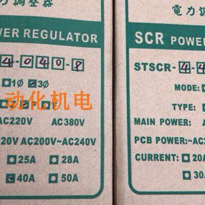 R40-电力调整器 40AIT 全新4整调台湾ST矽功率器SC- P泰A4-ESE0
