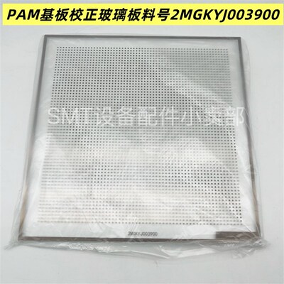 FUJI贴片机打PAM基板校正玻璃板PZ14590 PZ14592 2MGKYJ003900