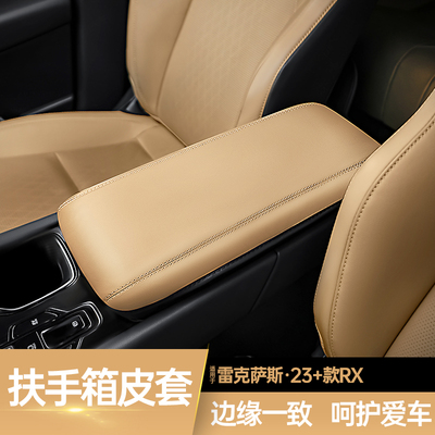 适用23-24款雷克萨斯RX350h扶手箱保护套500h改装车内装饰用品450
