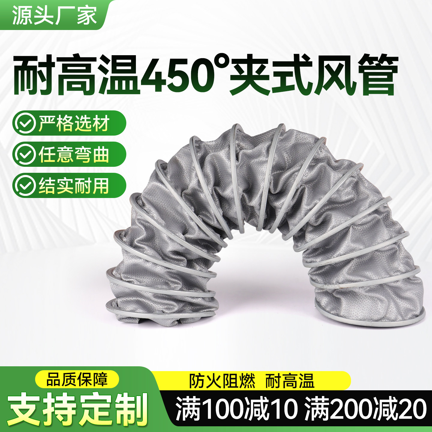 耐高温管道450度铁夹风管锅炉排烟管道通风工业排风软管防火阻燃
