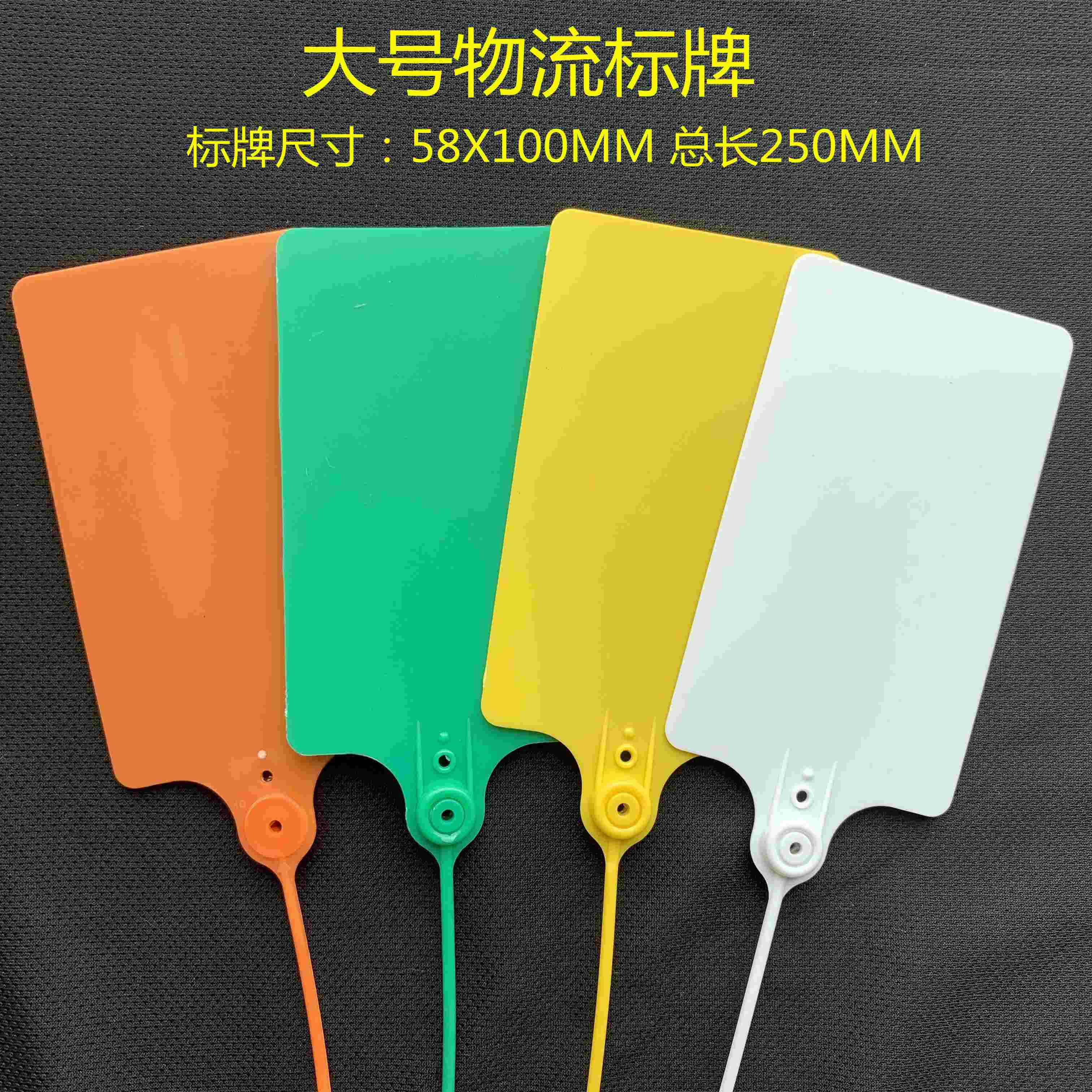 大号标牌扎带塑料封条物流吊牌可手写标识牌安能百世德邦标签牌
