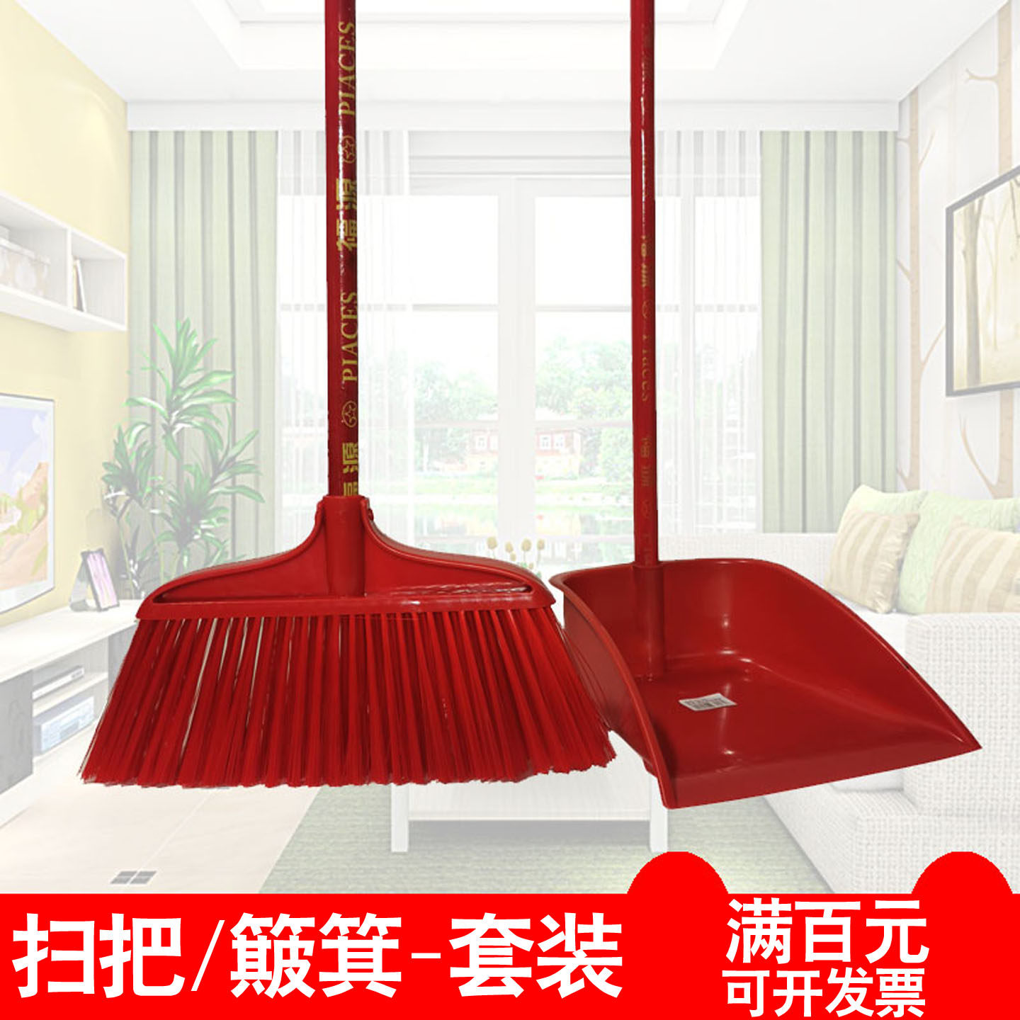 扫把套装木杆家用硬毛学校工厂软毛户外垃圾铲拖把扫帚子簸箕组合