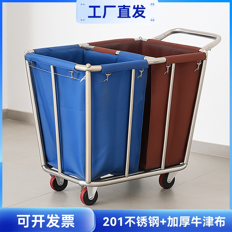 干湿分离布草车酒店宾馆客房服务车不锈钢推车洗衣房收纳筐车