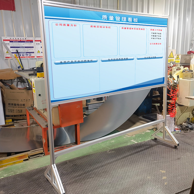 优品白板定制车间管理看板工业铝合金移动支架室内宣传栏双面磁性