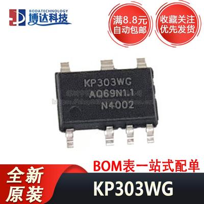 原装正品 KP303WGA KP303WG 贴片SOP7 功率开关IC PWM控制开关