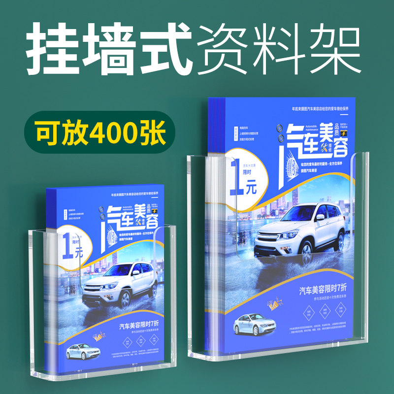 A4压克力挂墙式书报架展示架A5壁挂资料架报纸夹报刊杂志架收纳层