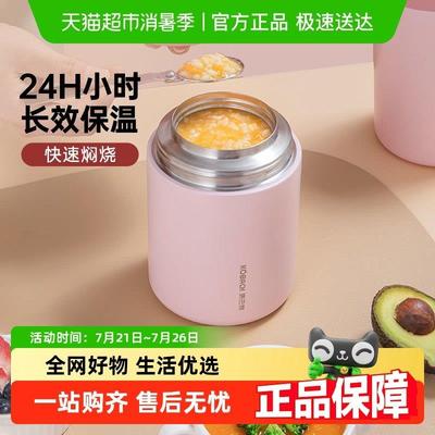 康巴赫316L不锈钢焖烧杯焖粥保温便当盒家用上班族可携式保温桶大
