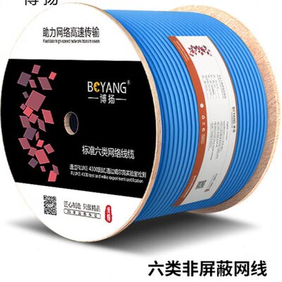 博扬 BY-6305 六类网线箱线室内非屏蔽4对双绞线 CAT6类标准0.57