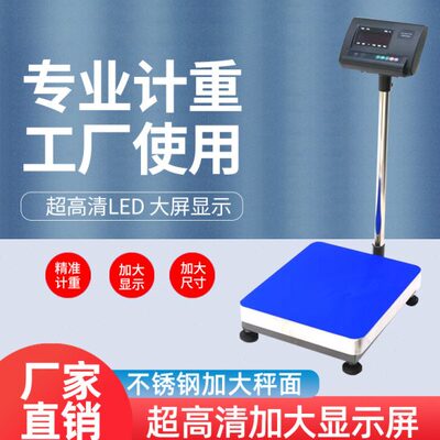 华落地kg1g-A1X上海称kkK3台秤重耀+g1秤750E电子秤0电子250计019